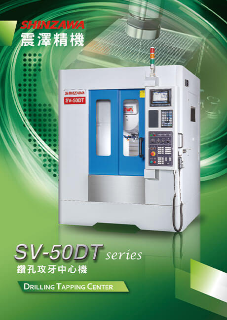 E-Catalogue Download - Shinzawa | Expert in Machining Centre Machines